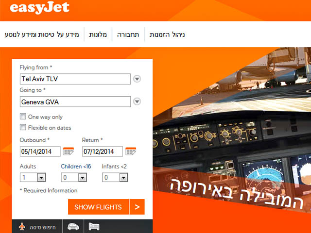 EasyJet : une page d’accueil en hébreu | Air Journal